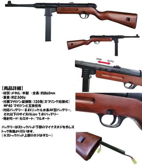 AGM MP41 電動ガン リアルウッド [ミリタリーショップTANK]